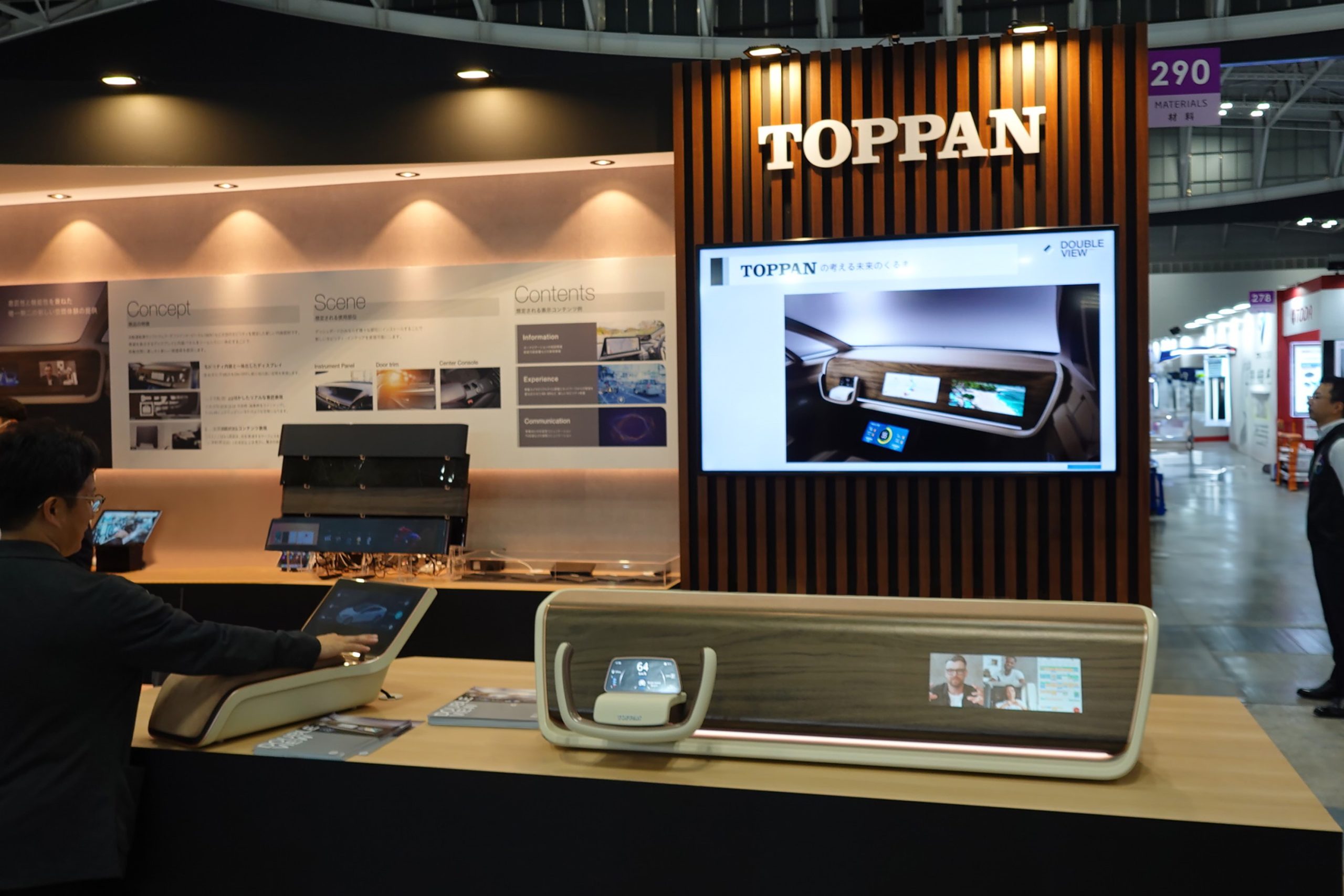 実績紹介 | TOPPAN株式会社様 ダブルビュー®フィルム事例 | 株式会社アーク | ARRK 製品開発パートナー