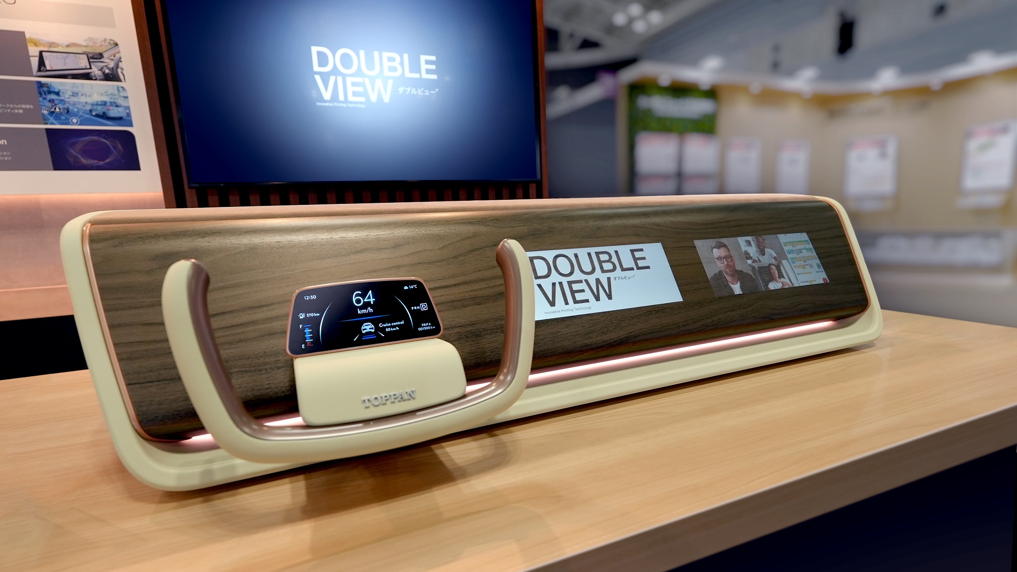 実績紹介 | TOPPAN株式会社様 ダブルビュー®フィルム事例 | 株式会社アーク | ARRK 製品開発パートナー