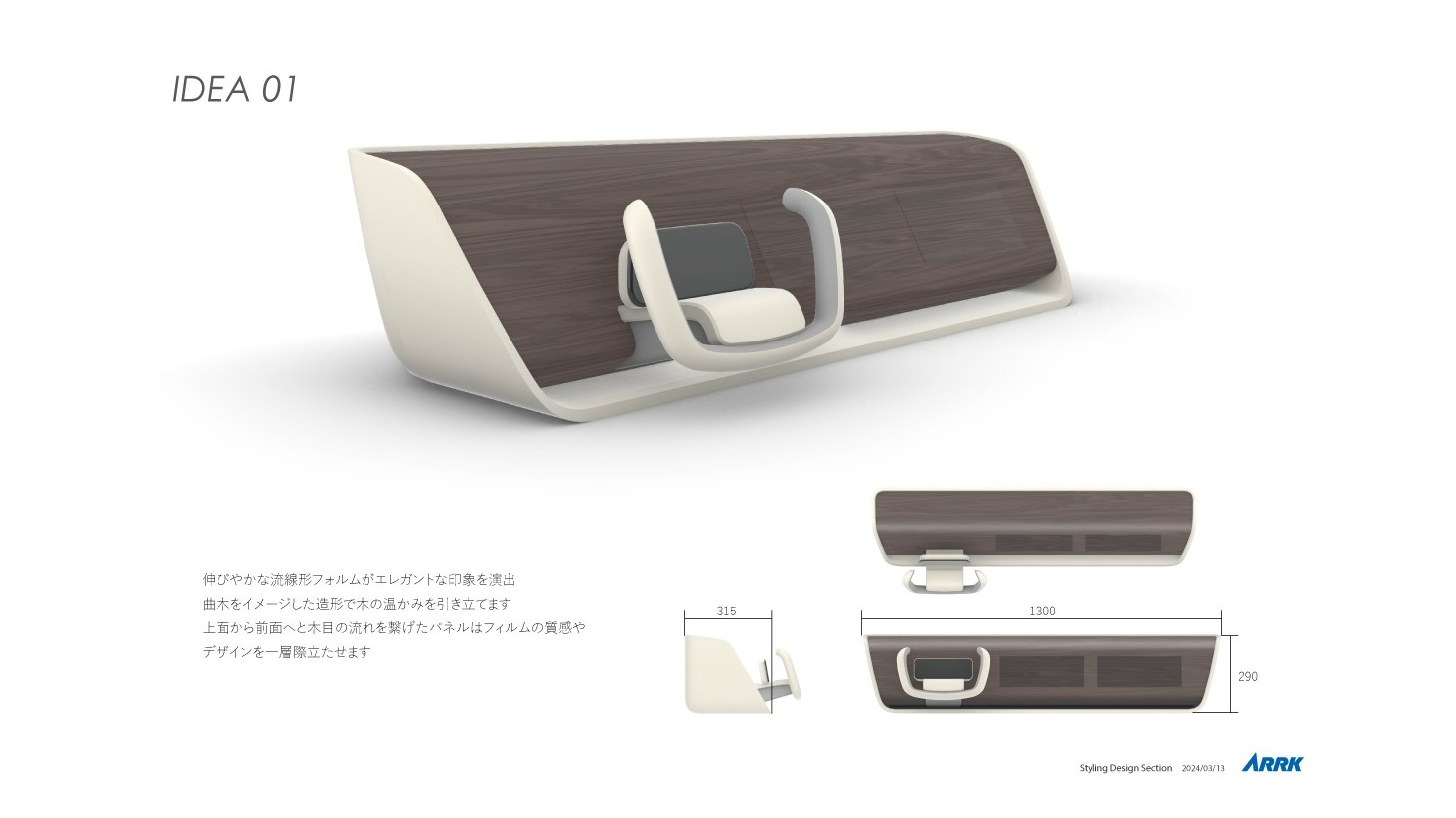 実績紹介 | TOPPAN株式会社様 ダブルビュー®フィルム事例 | 株式会社アーク | ARRK 製品開発パートナー