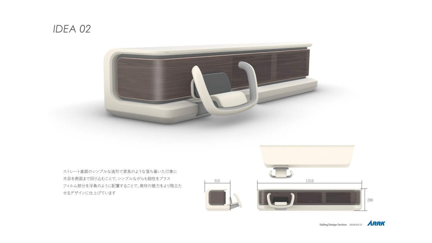 実績紹介 | TOPPAN株式会社様 ダブルビュー®フィルム事例 | 株式会社アーク | ARRK 製品開発パートナー