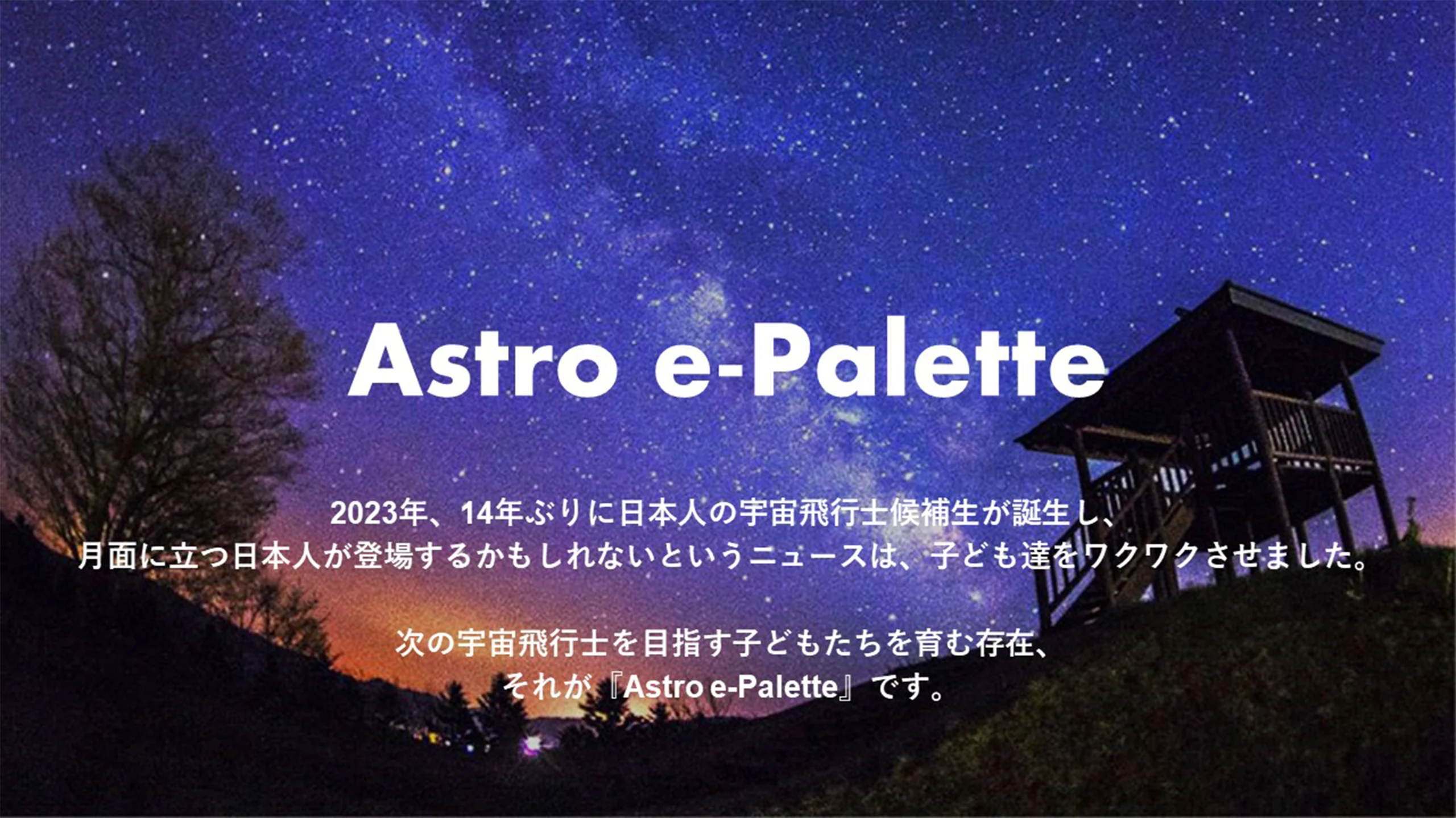 e-Palette｜自動運転EV｜JMS｜モビリティ開発支援｜デザイン･設計･試作｜CASE対応｜未来のクルマ｜トヨタ自動車